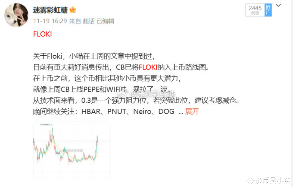 Shanzhai Coin Operation Views: 1. Sloth #slerf is about to | 币圈小喵 on ...