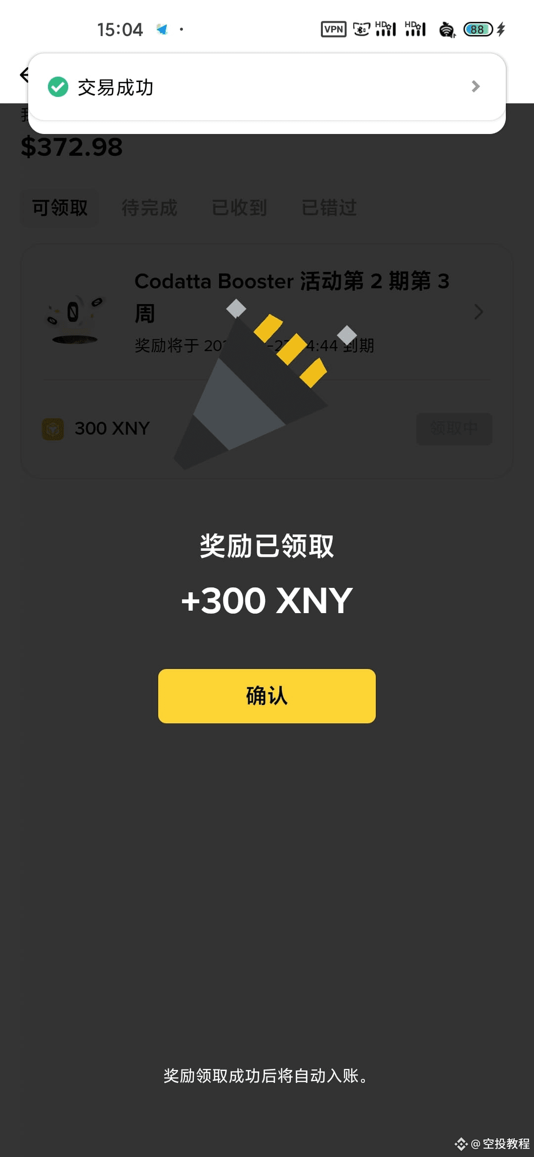Wallet xny, finally issued, go take a look, probably around | 空投教程 on ...