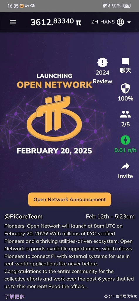 A brief introduction to Pi coin. 1.PI is the largest ground | 十倍币埋伏专家 on Binance Square