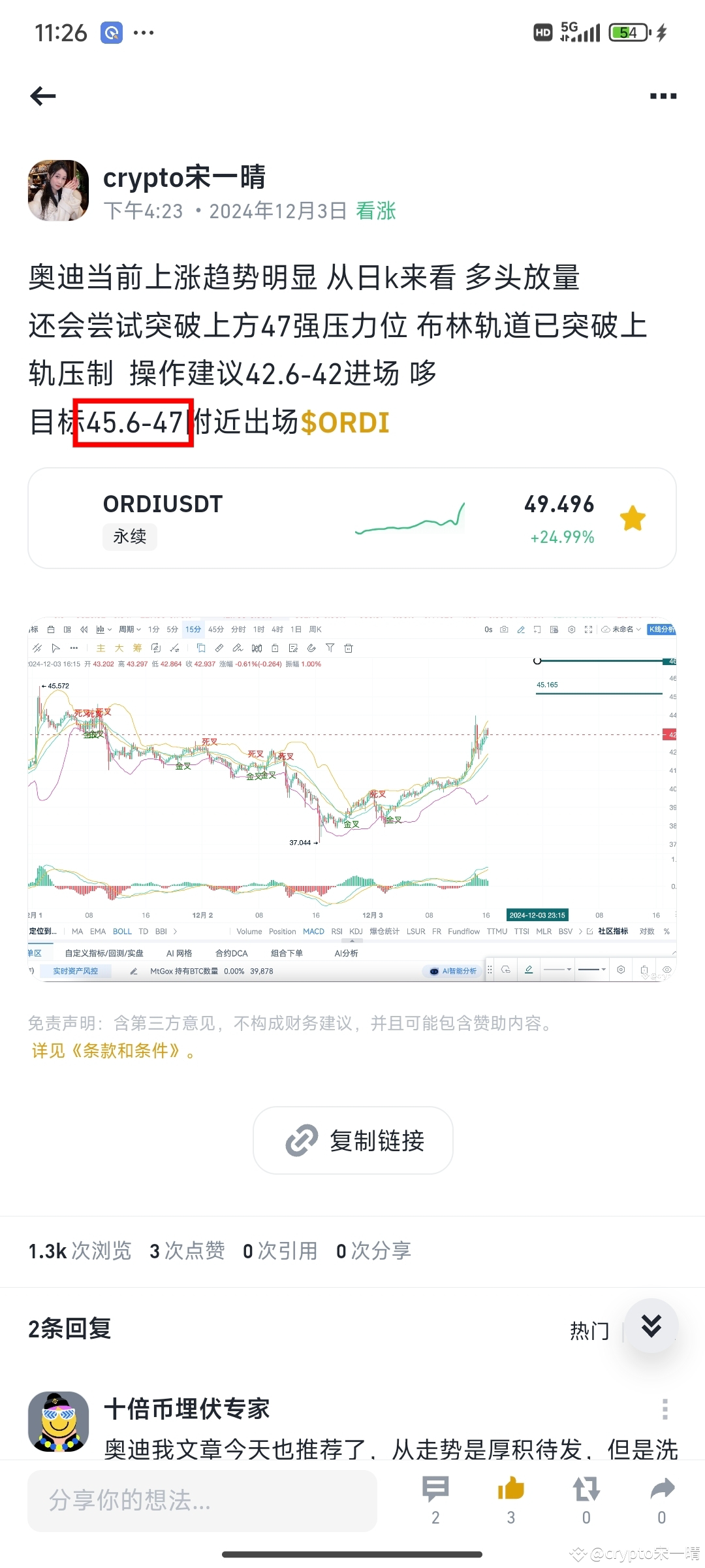 Congratulations family members, the 5 points of the inscript | crypto宋一晴 on Binance Square