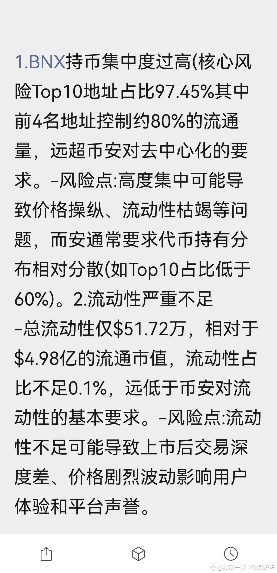 $BNX 1. BNX token concentration is too high (core risk). To | 狼哥V5忠实铁粉 ...