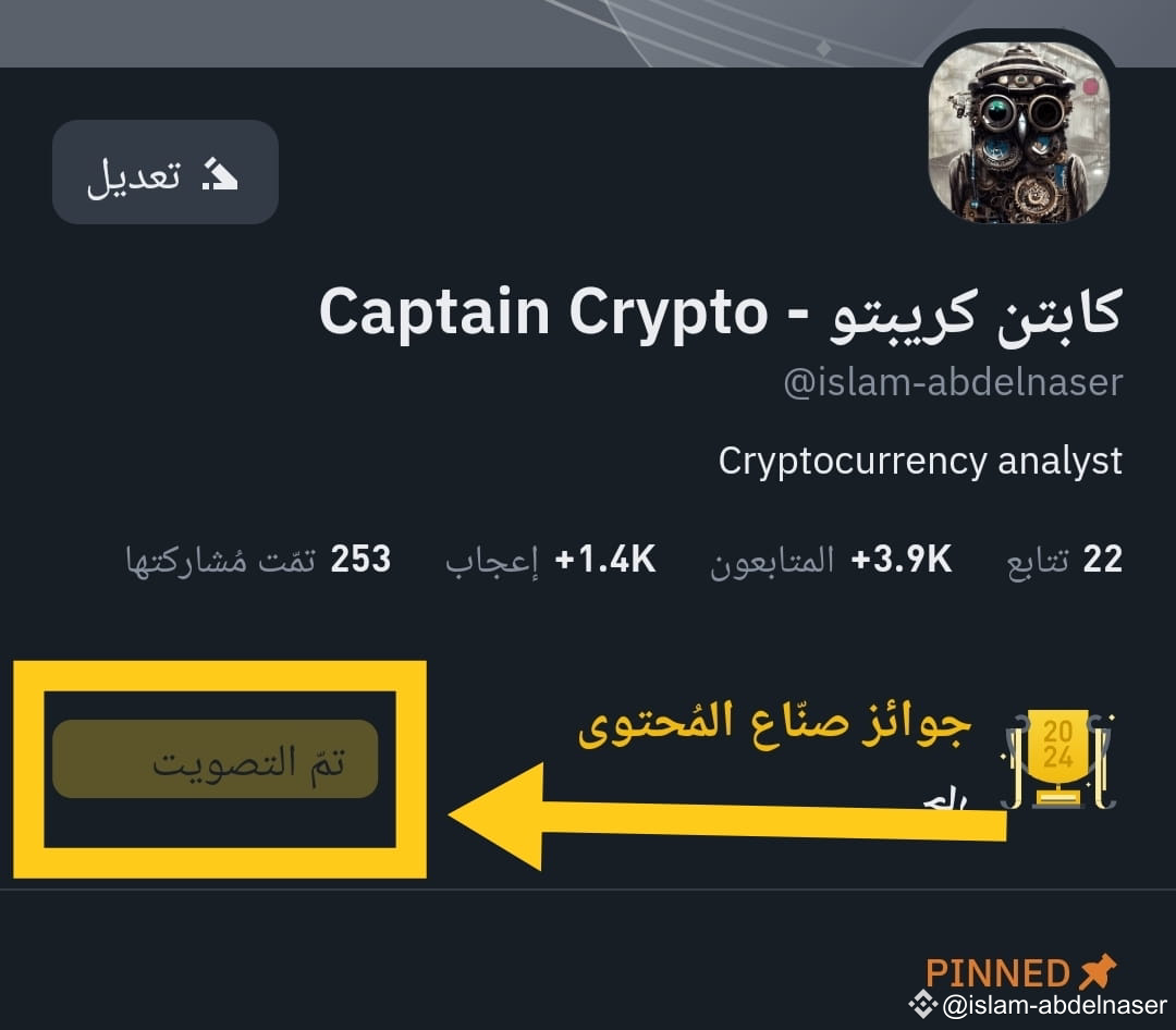 Your support is voting, dear ones 🔥 💪 1️⃣ Go to the prof | كابتن كريبتو - Captain Crypto on ...