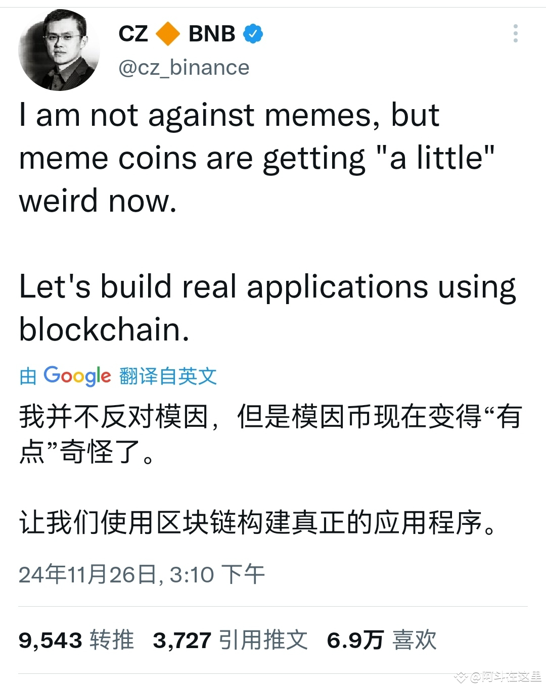 I told CZ: meme, chaos is inevitable, but it may become the | 阿斗在这里 on ...