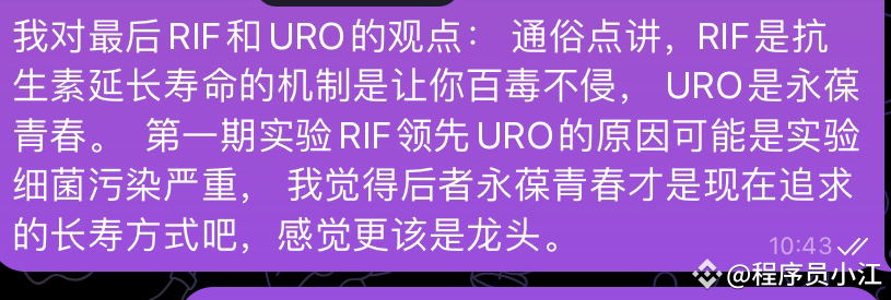 Yesterday I talked about two MEME coins of DESCI, RIF and UR | 程序员小江 on ...