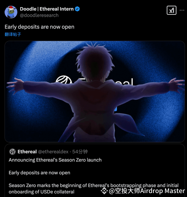 $BTC Ethereal官网终于更新了 ，基于USDe的DEX项目早期的预存款大毛，教程已更新-> Ethereal交 | 空投大师 ...
