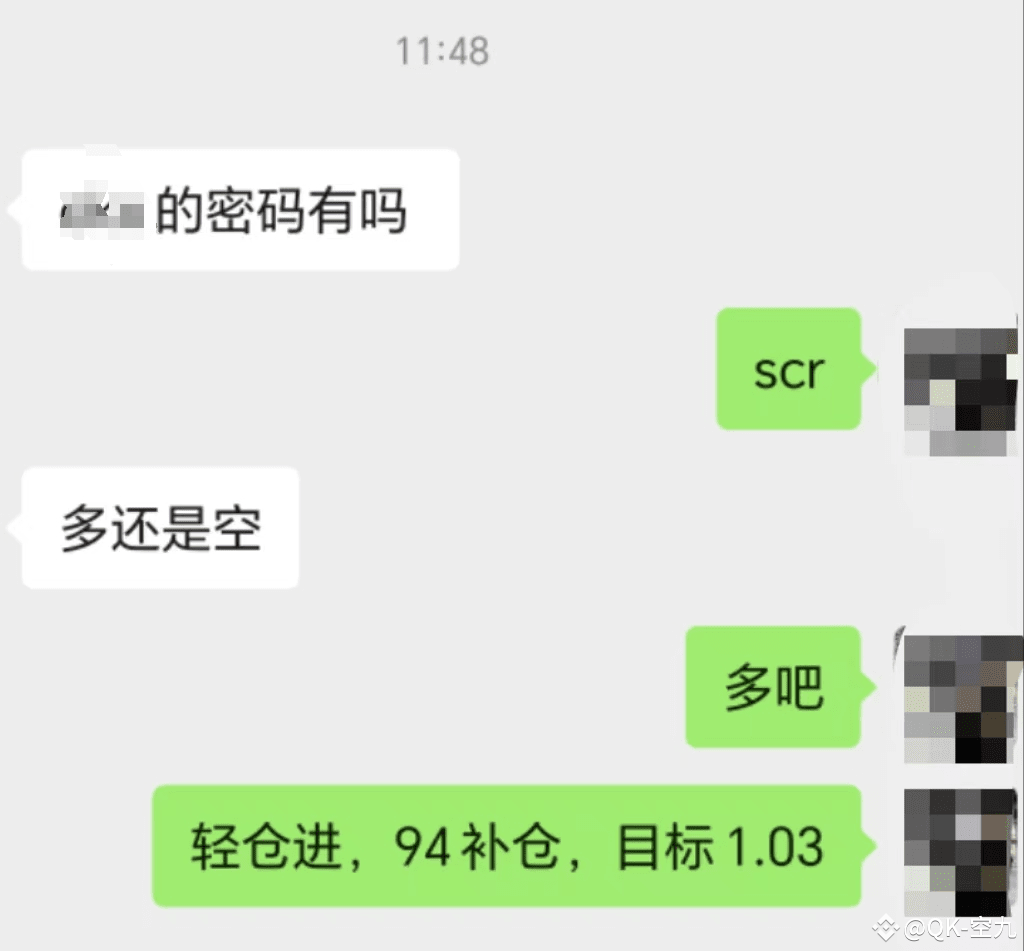 $SCR scr is simply too regrettable, it hasn't been disclos | QK-空九 on ...