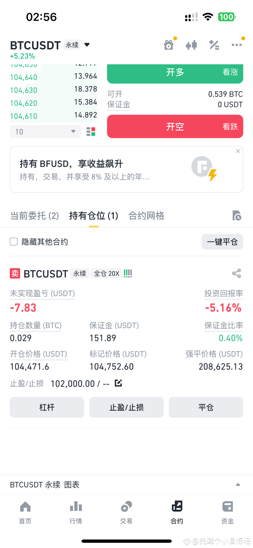 How long does $BTC need to hold to take profit, can Bitcoin | 先赚个小目标吧 on Binance Square