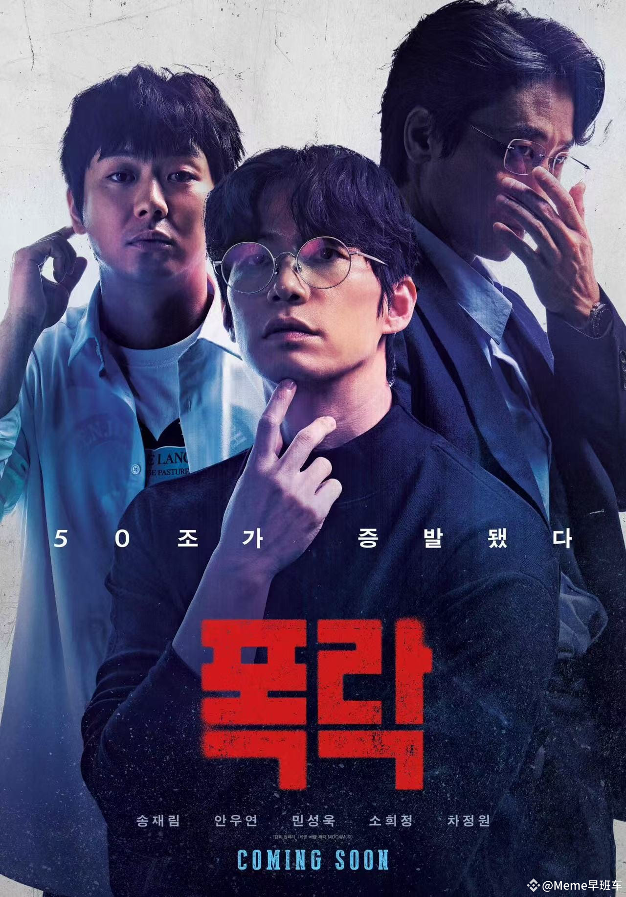 🎬The countdown to the movie's broadcast is 15 days！ 🎬15 | Meme玩家 on ...