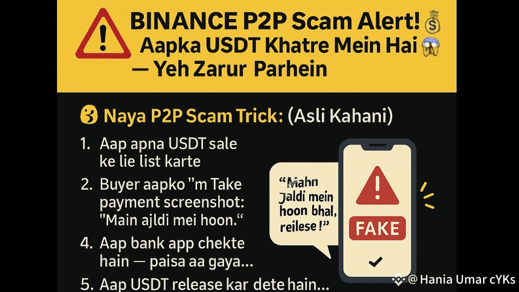 Binance P2P Scam Alert Zaror Read kare | Hania Umar cYKs on Binance Square