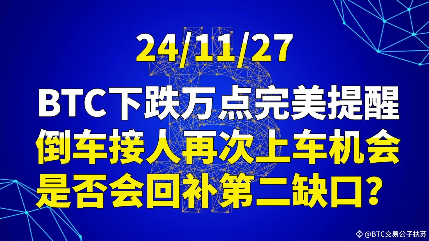 24/11/27 Bitcoin dropped by ten thousand points, a perfect reminder ...