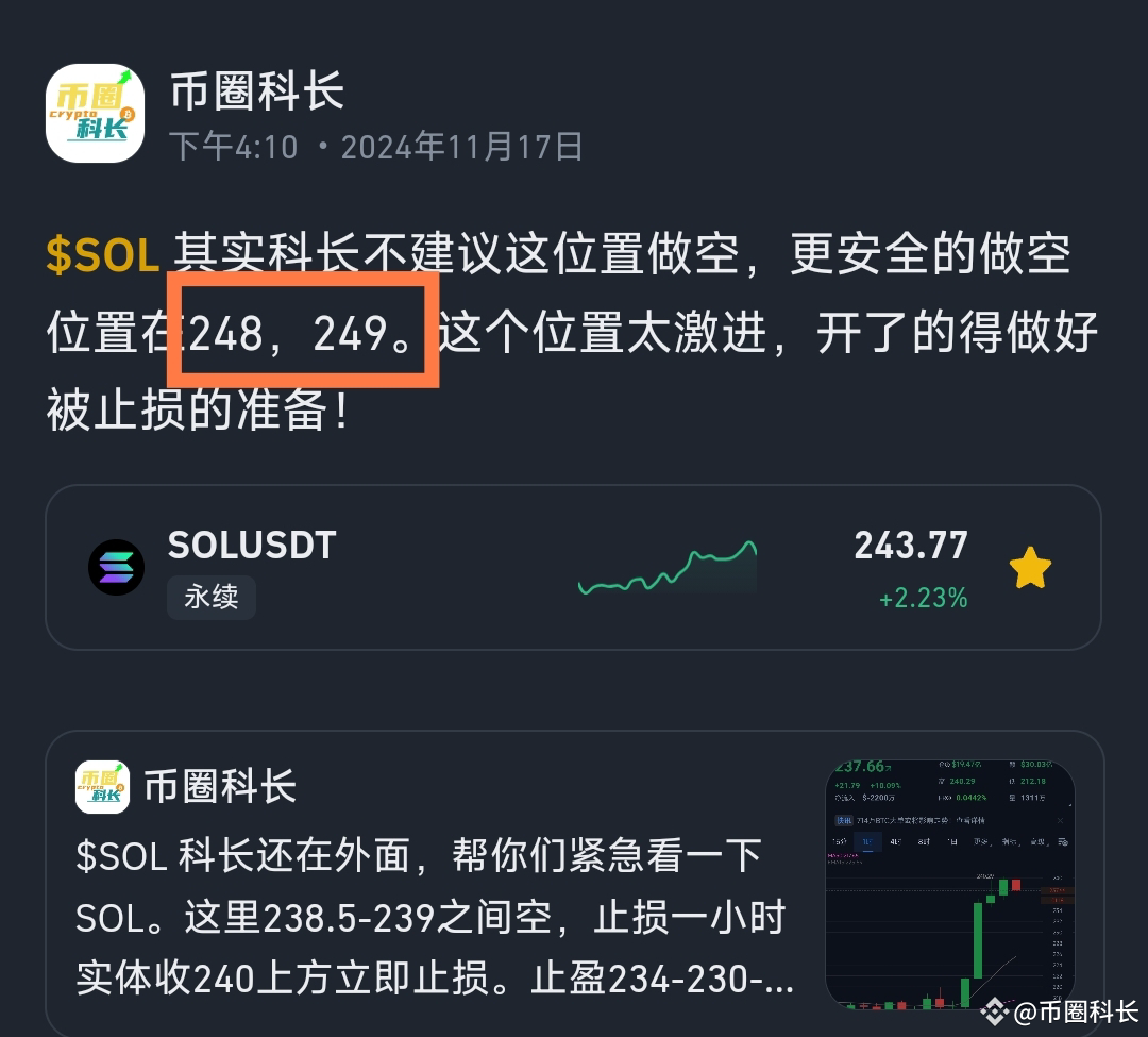 $SOL sol was only able to score five points after covering t | 币圈科长 on ...
