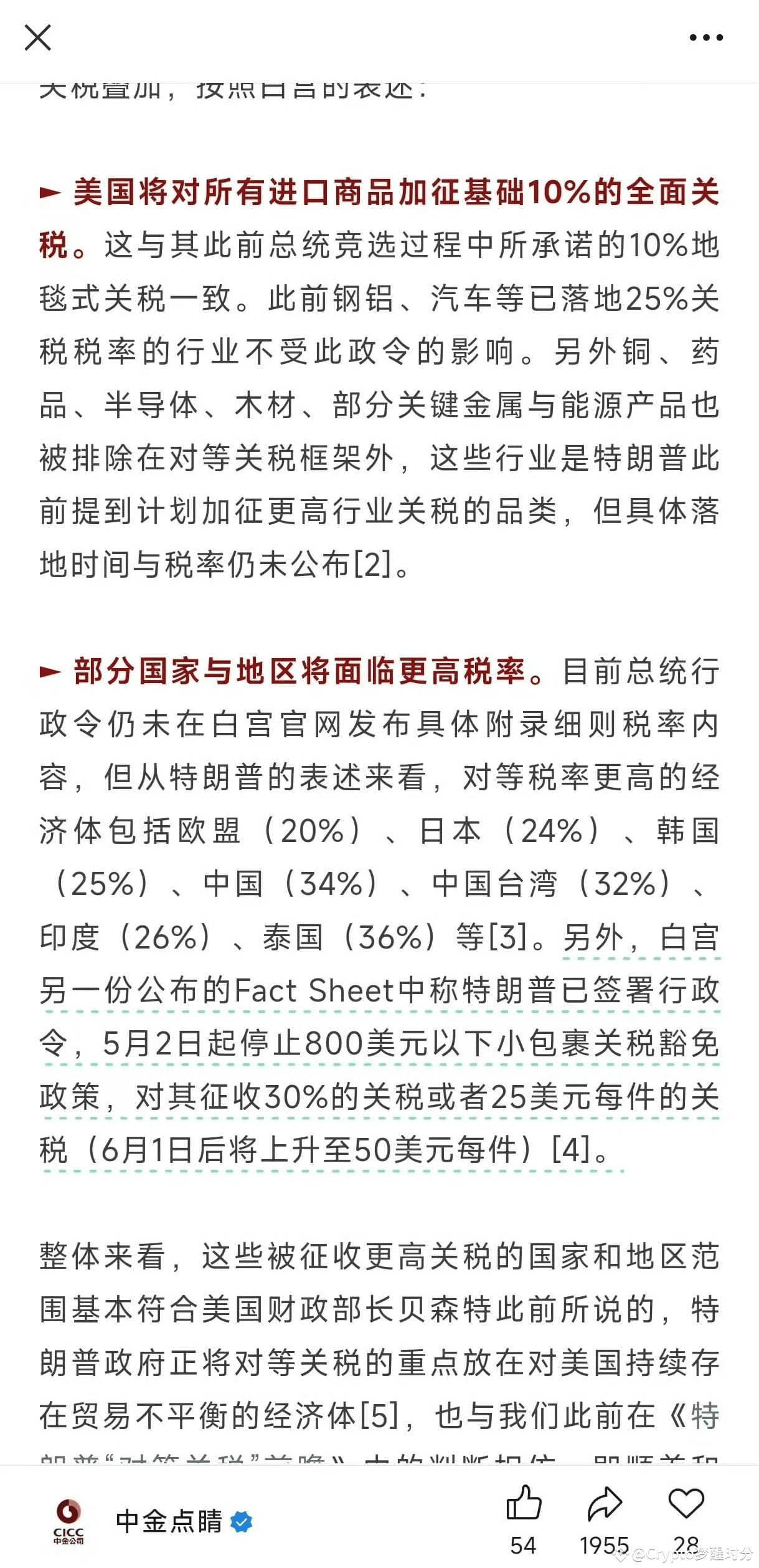 When Trump's tariff stick came out, many troops were directl | Crypto梦醒 ...