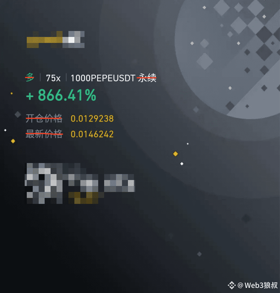 Uncle Wolf's achievements today: Successfully making PEPE re | Web3狼叔 on Binance Square