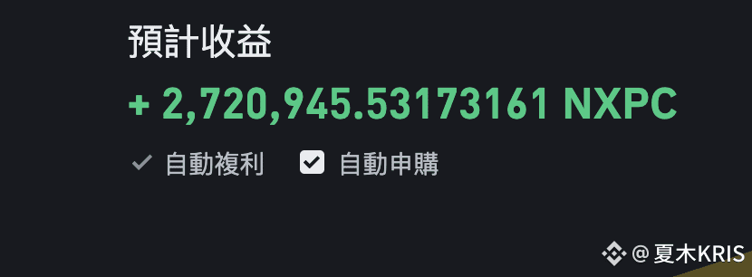 What's going on with Adventure Island N? $NXPC Binance fina | 夏木KRIS on Binance Square