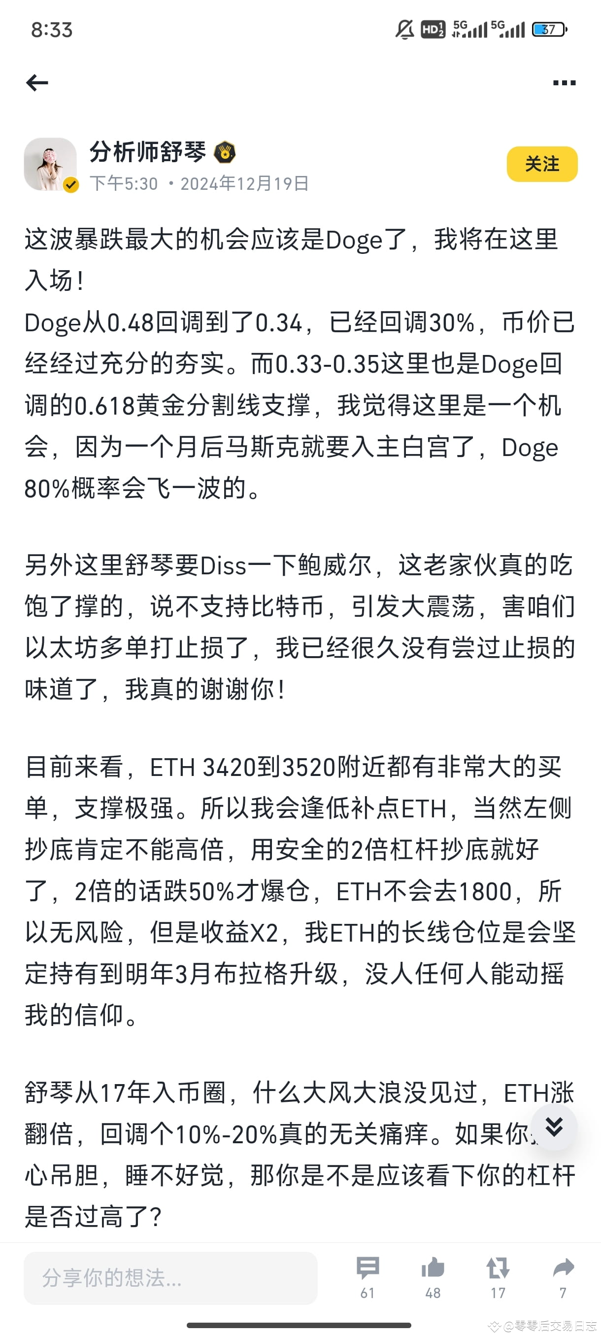 Analyzing Si Shuqin made me laugh to death, still bottom fis | 零零后交易日志 ...