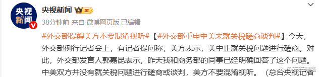 Eastern Rumor Refutation！！！ A president spreads fake news e | 左右策略 on ...