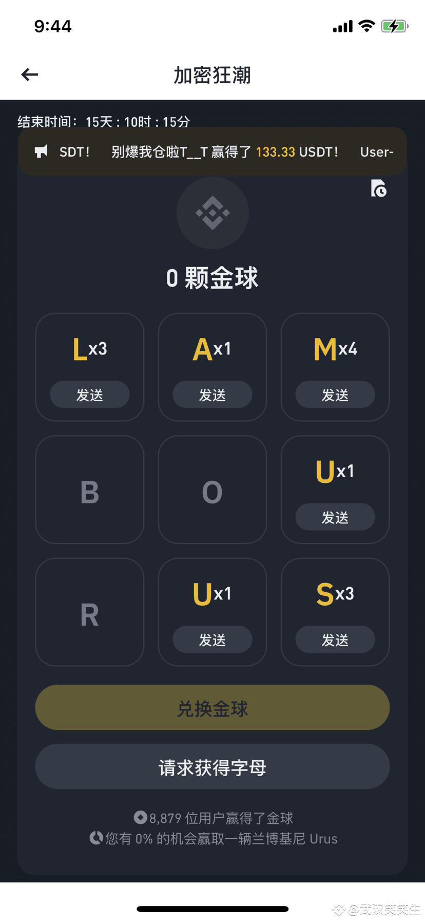 LMS Switch BOR#加密用户突破1800万 #Cryptocurrency Craze $BNB $BTC | 武汉笑笑生 on ...