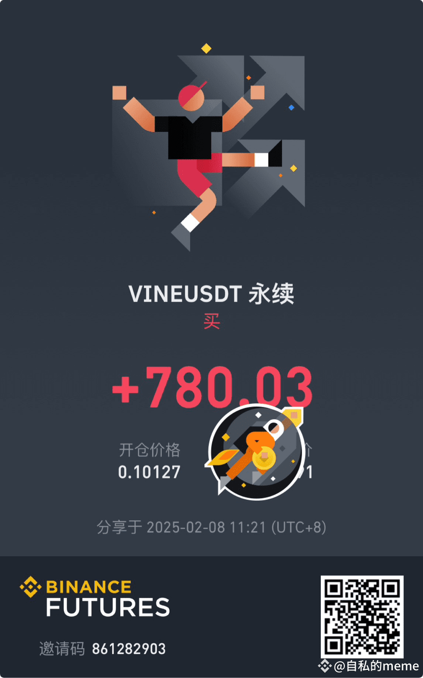 $VINE Money outside of luck, no judgment #$ | 自私的meme on Binance Square