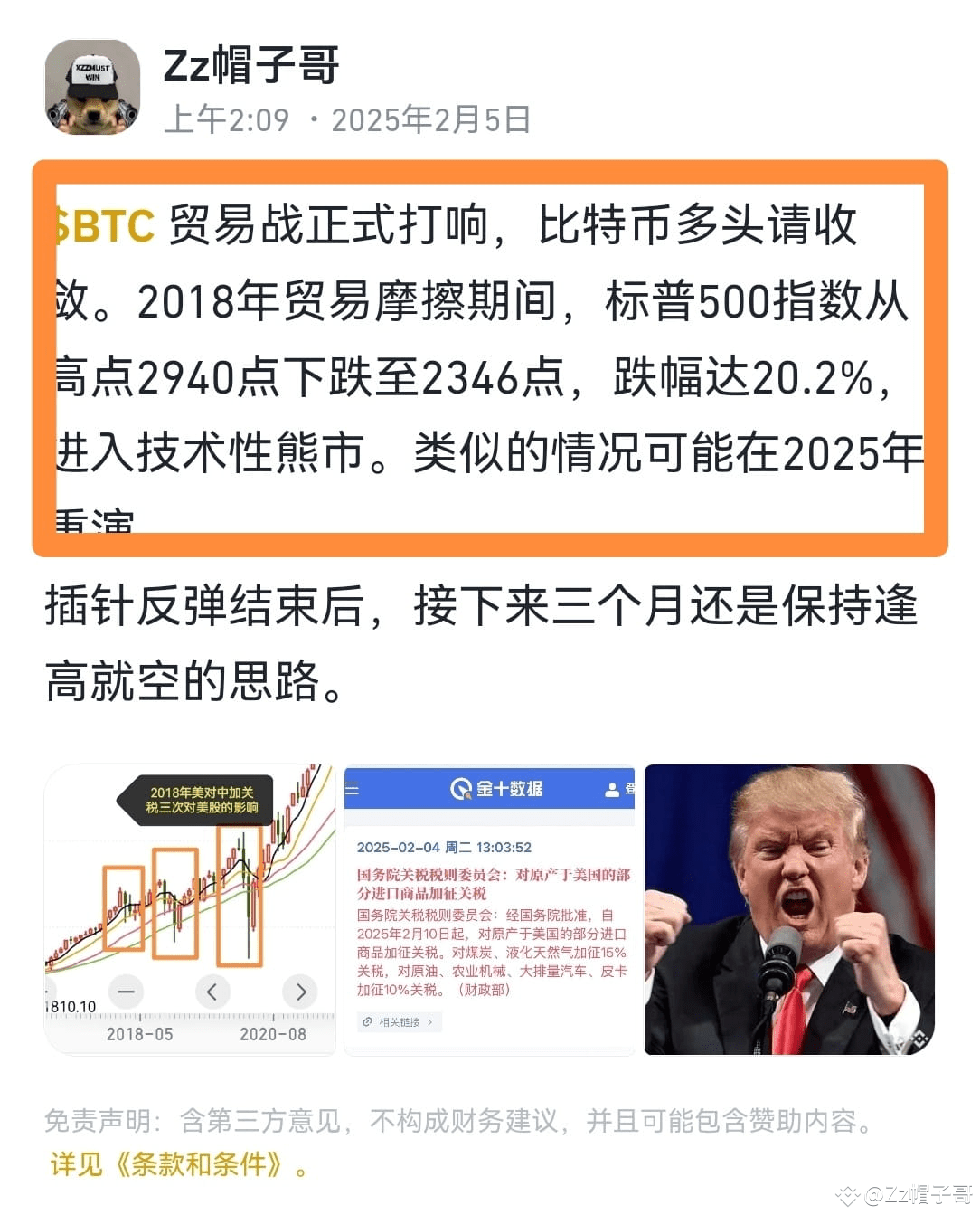 $BTC Bitcoin has experienced another sharp decline, stemmin | Zz帽子哥 on ...
