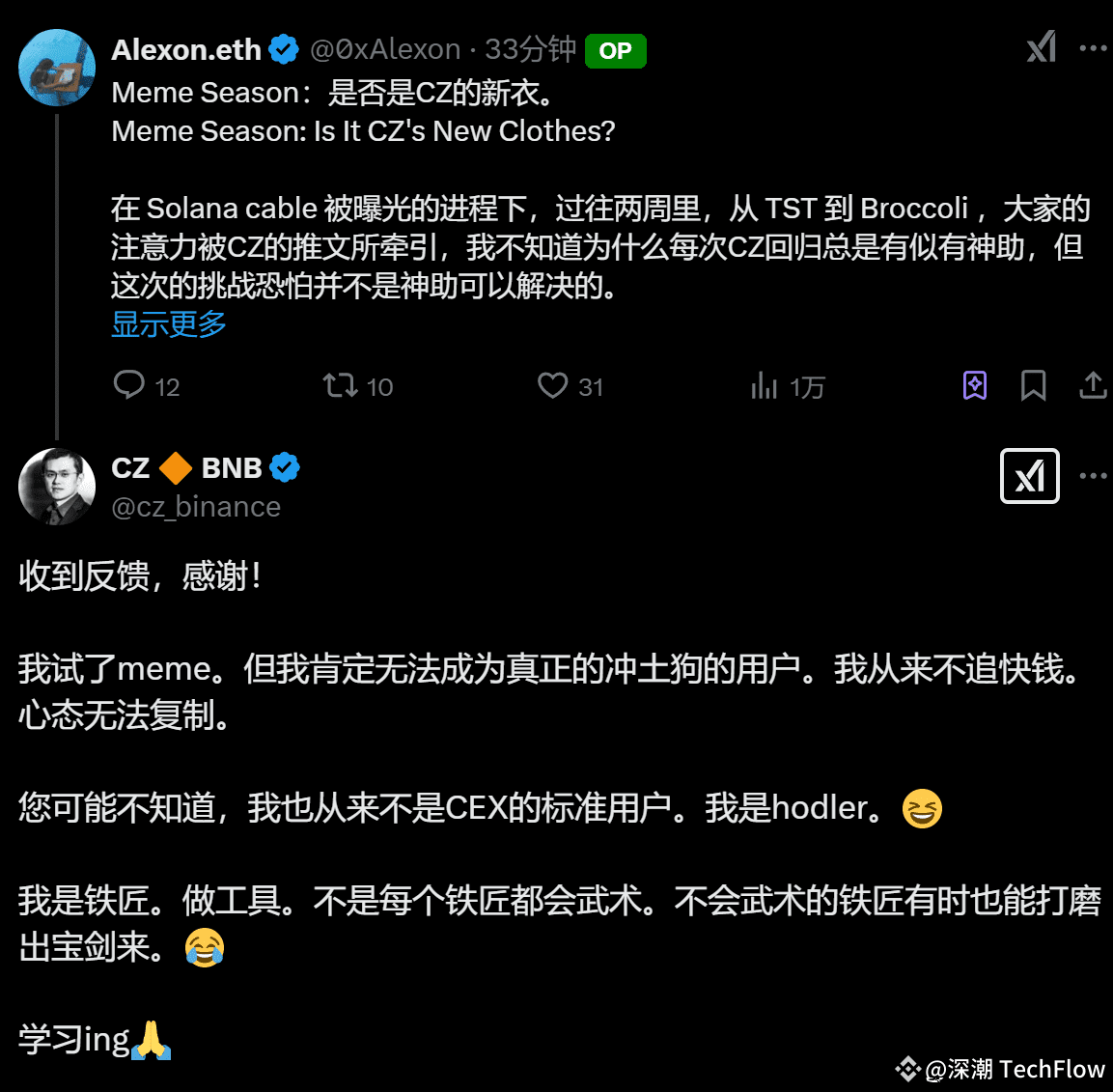 CZ: Tried trading Meme coins, but cannot become a true Shitcoin user | 深潮 TechFlow on Binance Square