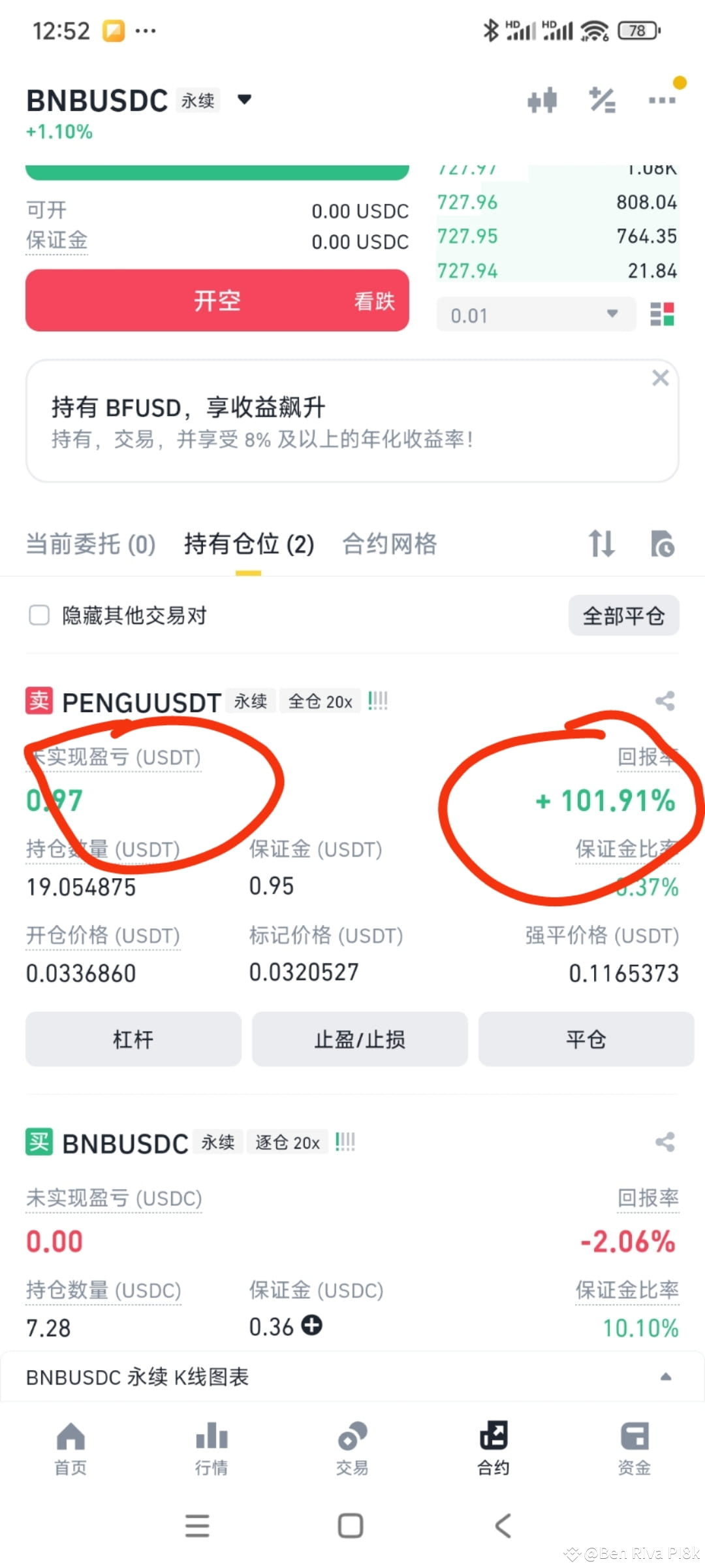 I would like to ask about the return rate issue. If I bought | Ben Riva ...