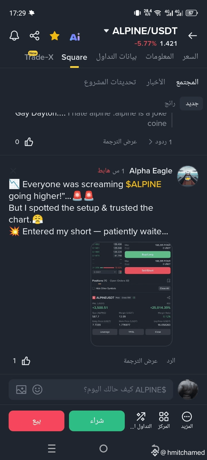 $ALPINE dont trust anyone the r all scam using same | hmitcha_coin on ...