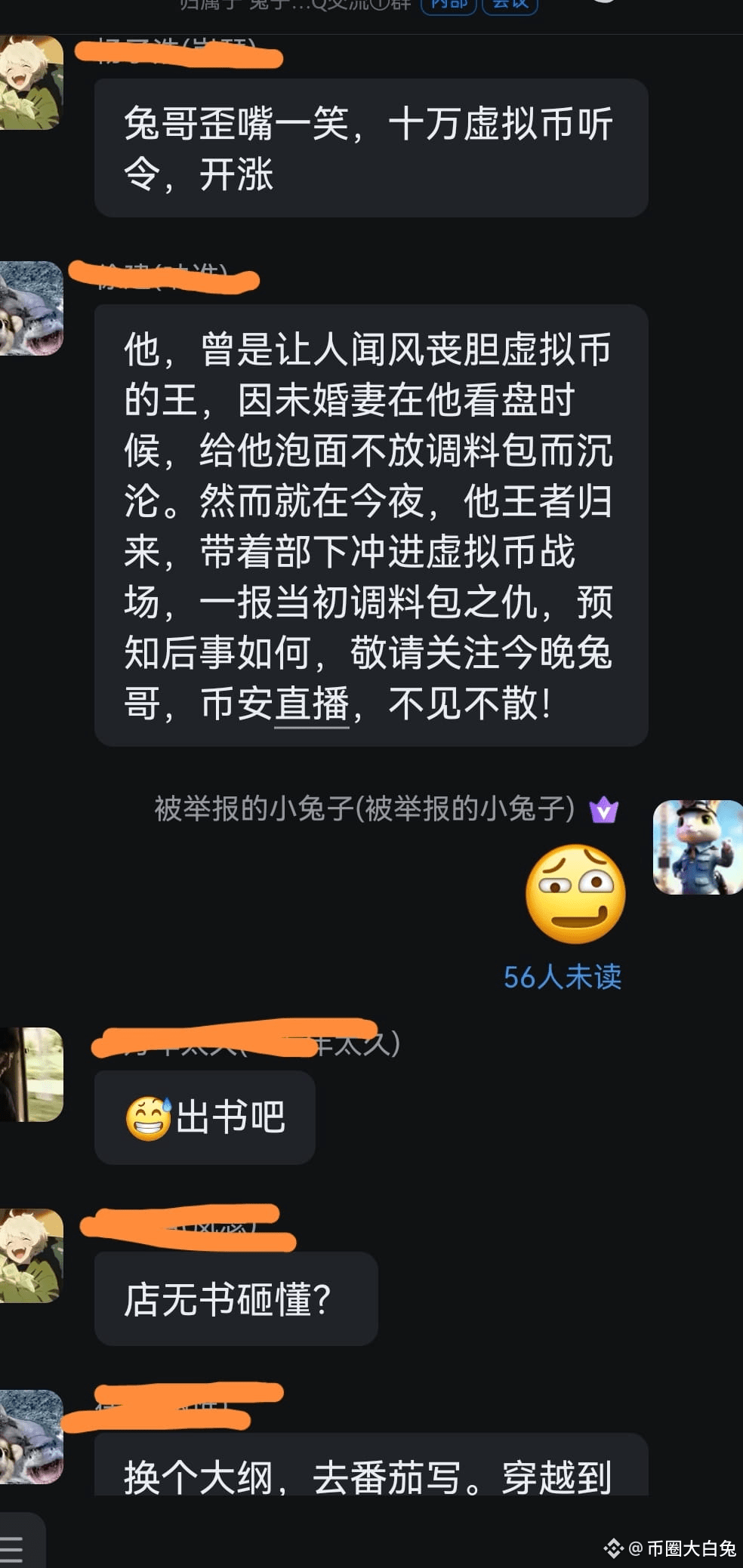 Live script given by fans; what do you think? 😂 | 币圈大白兔 on Binance Square