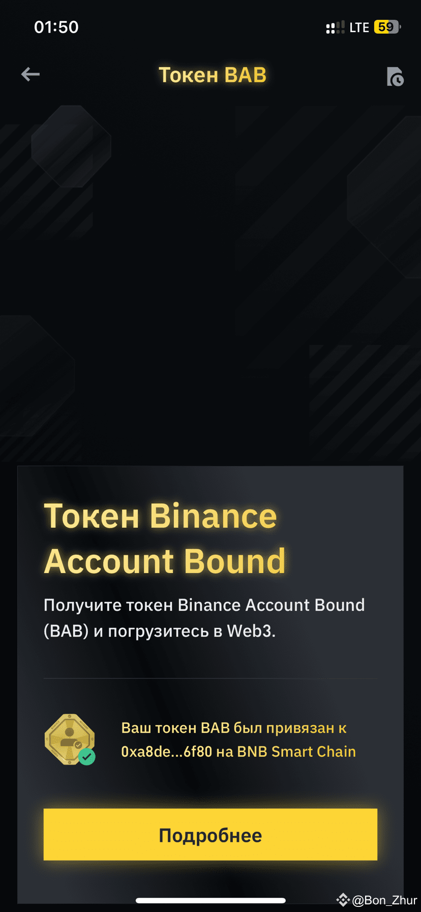 $BNB Friends, who knows what this token BAB is? What is it | Bon_Zhur on Binance Square