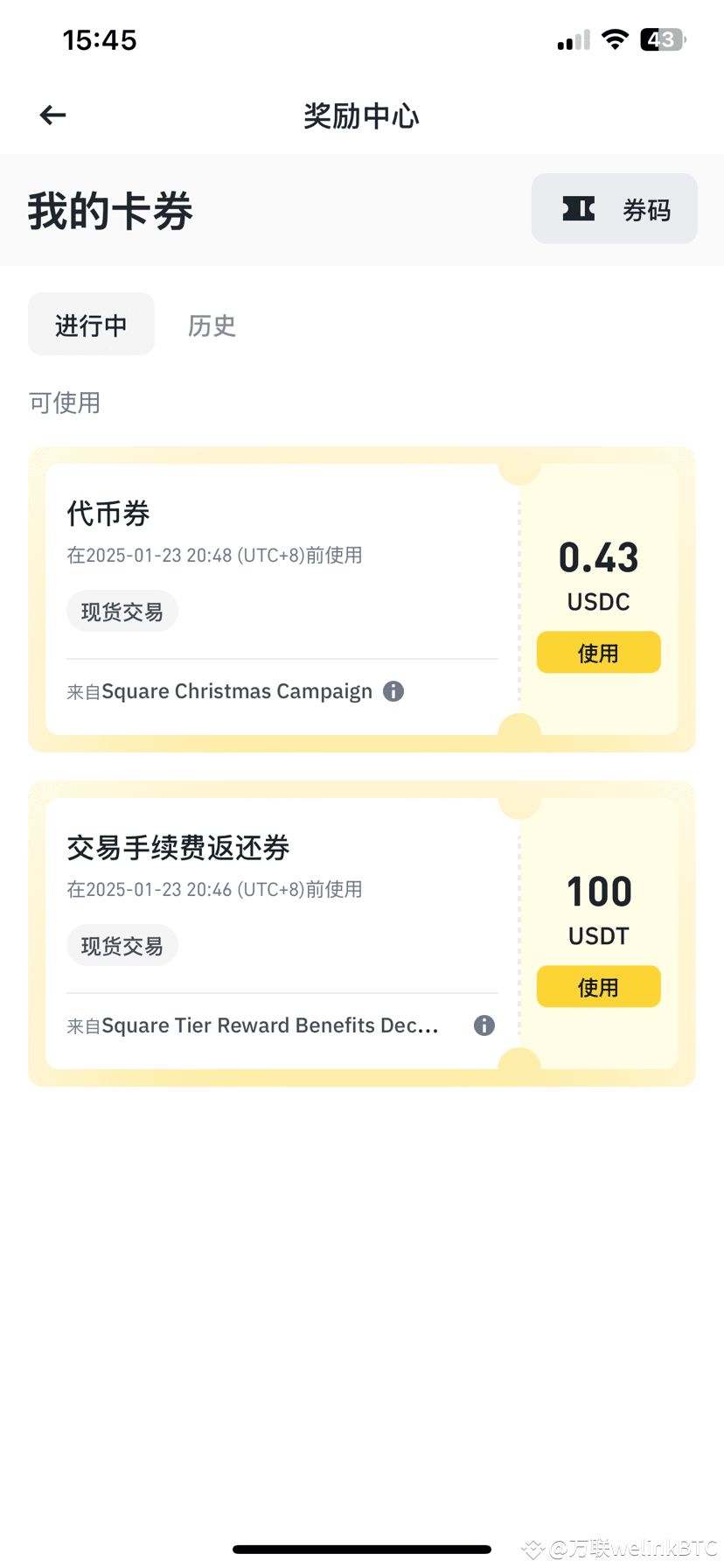 When you have time, check out the [Reward Center] in the APP | 万联 ...