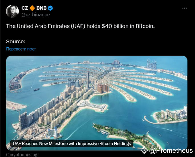 CZ on Twitter says that the UAE is buying bitcoins for $40 b | Prometheus on Binance Square