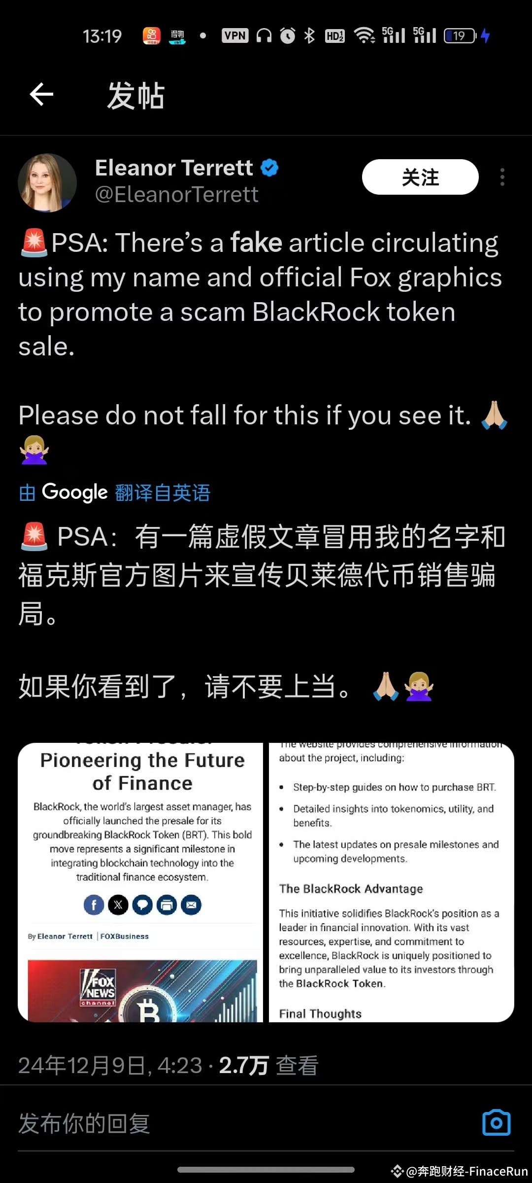 🚫 Fox News Reporter: Beware of Fake BlackRock Token Sale Sc | 奔跑财经 ...