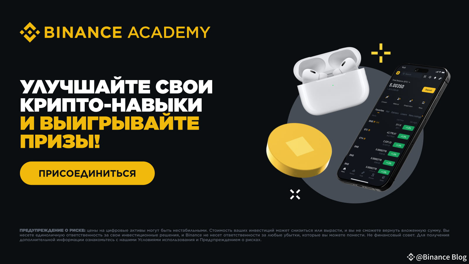 Binance anuncia el lanzamiento de un curso gratuito en profundidad como parte del proyecto ...