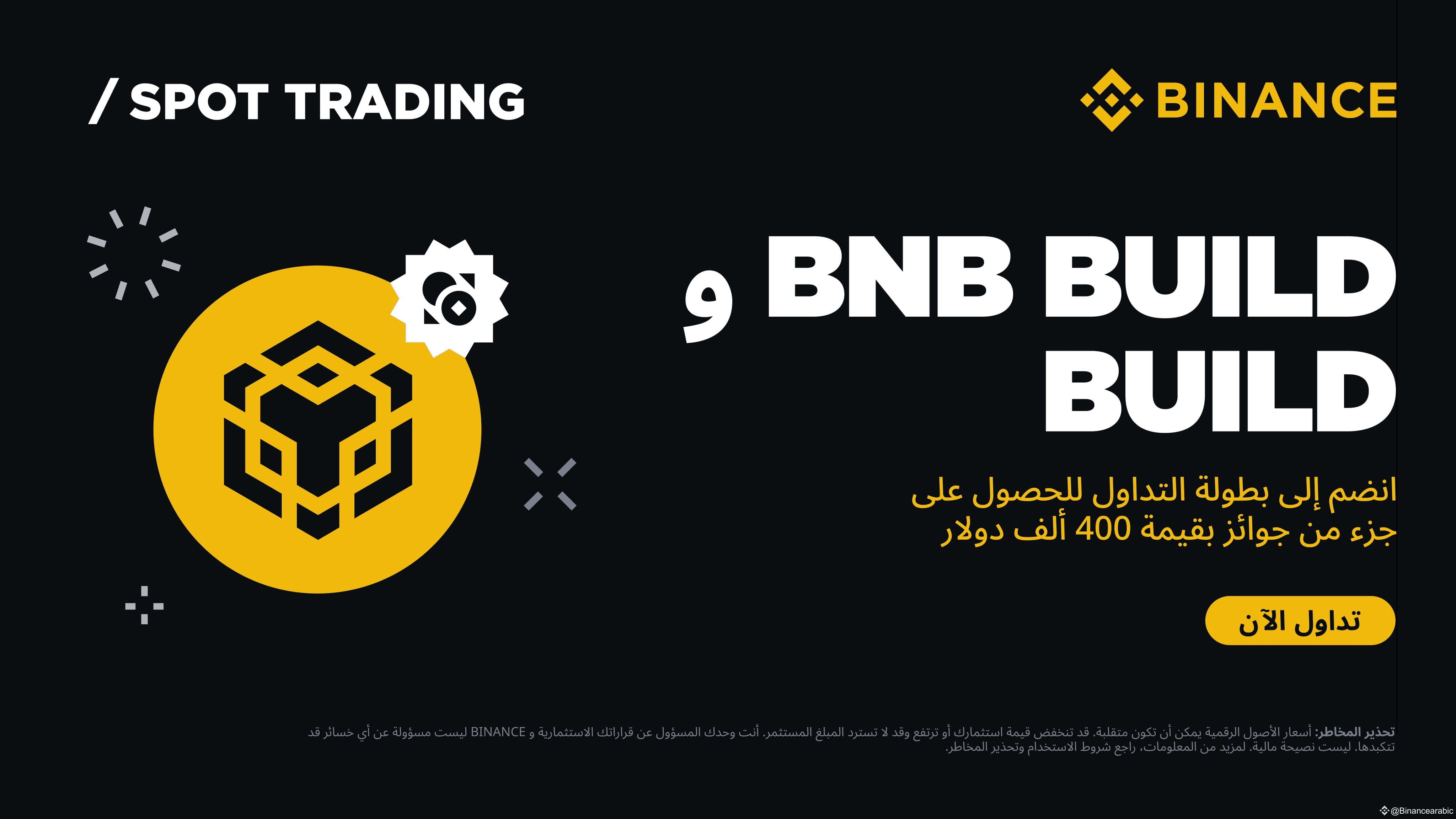 BNB Build and Build Trading Championship is now live! Trade | Binance ...