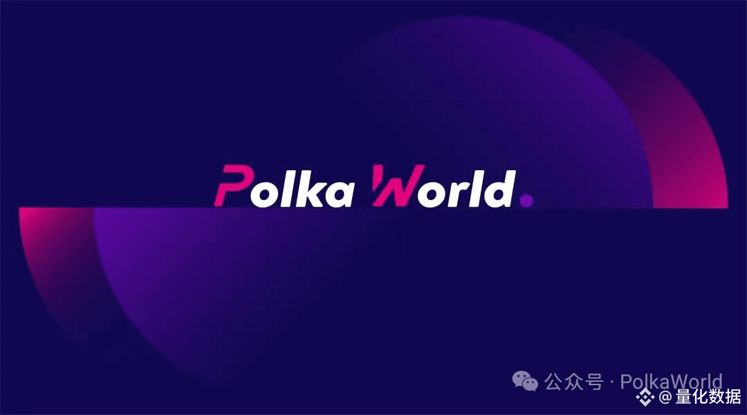 $Polkadot Major Reform Countdown! Gavin Wood Narrates Thre | 量化数据 on ...