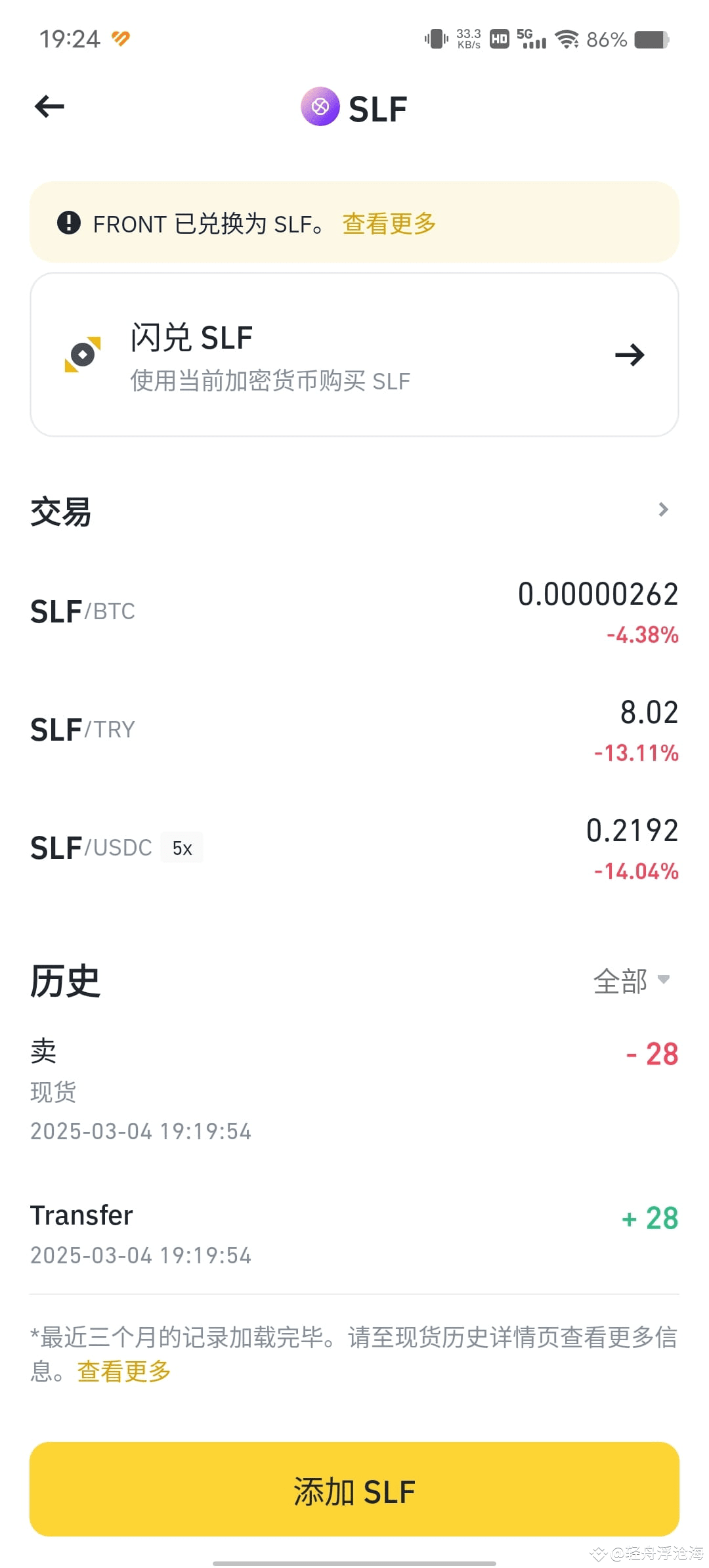 #SLF Big shots, I received 28 SLF, and then I sold them. Wi | 轻舟浮沧海 on ...