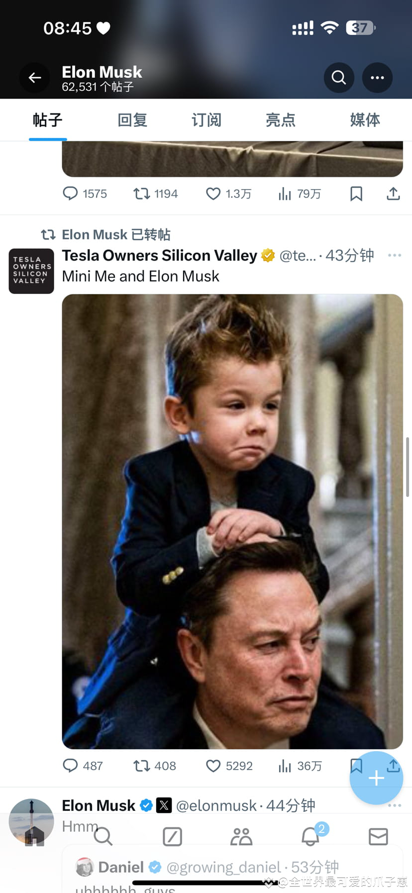 $1MBABYDOGE Musk tweeted: Mini me and Elon Musk It means mi | 憨巴崽崽 on ...