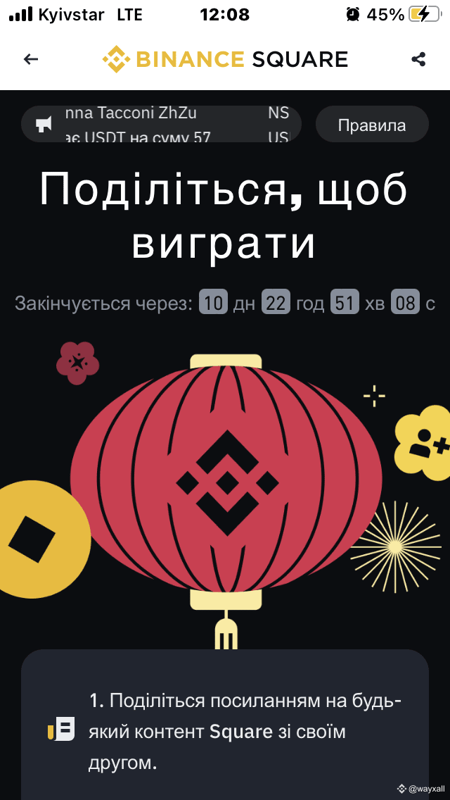 Crypto giveaway from Binance, share content with a friend an | wayxall on Binance Square