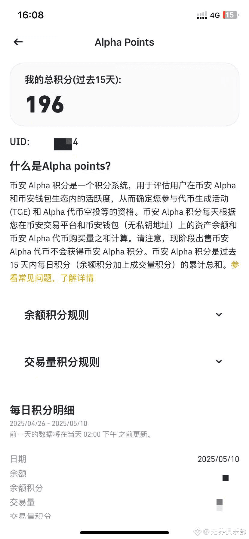Hurry up and announce the new Alpha airdrop, it's been two d | 无界俱乐部 on ...