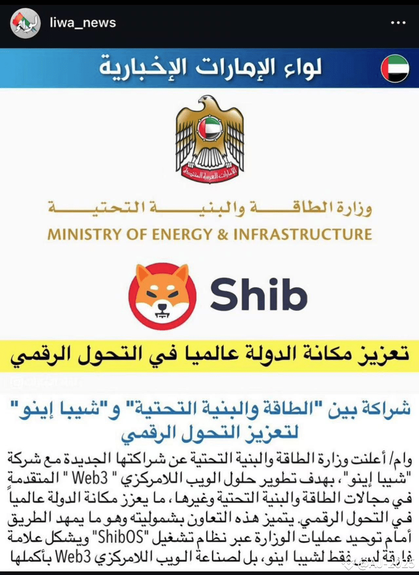 SHIB has collaborated with the UAE government departments. I | AJ-2025 on Binance Square