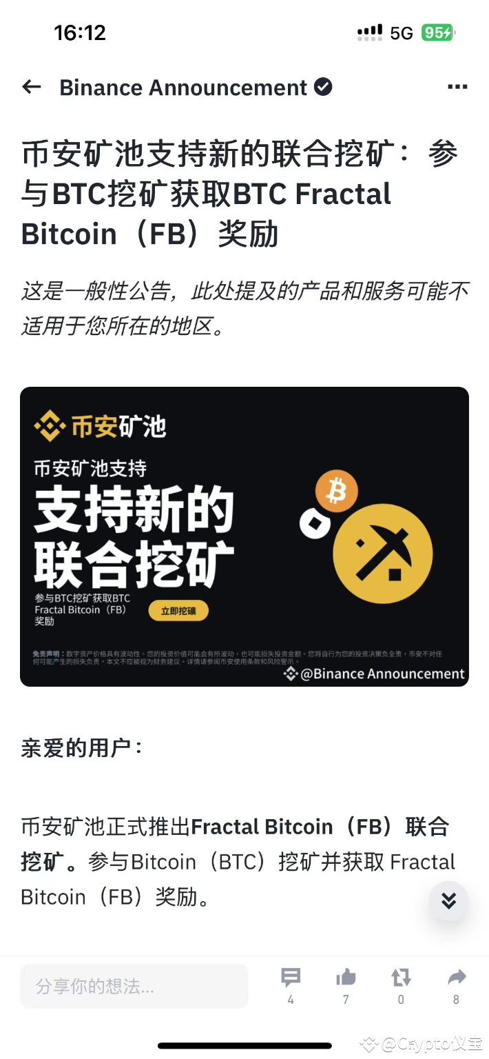 Binance has started launching the BTC ecosystem! Will the l | Crypto仪宝 ...