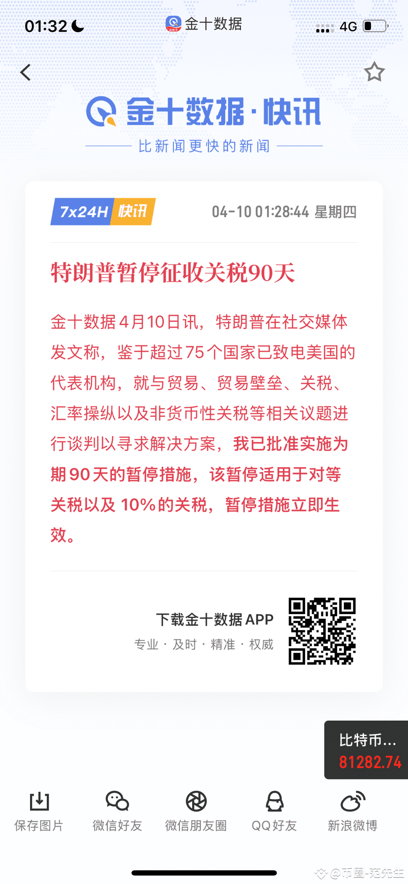 No wonder the big golden retriever called out last night say | 币圈-范先生 ...