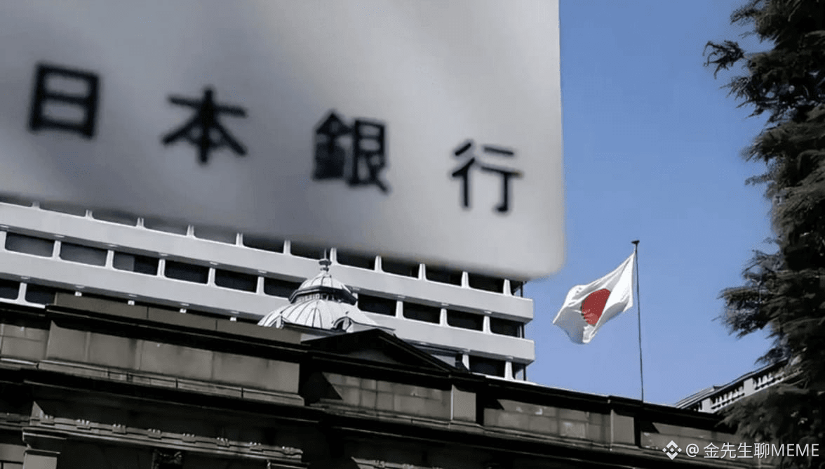 Japan raises interest rates by 25 basis points, and the mark | 金先生聊MEME ...
