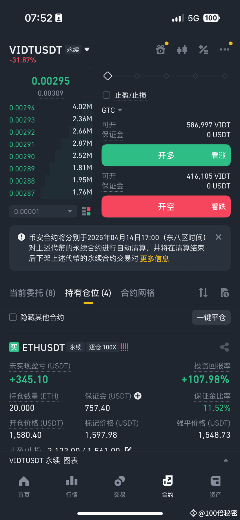 Does the delisted coin still have value? | 100倍秘密 on Binance Square