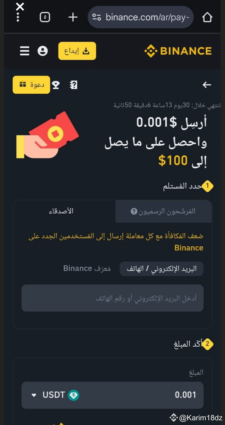 $BNB Back to the sending campaign... Send and wait for the | Karim18dz ...