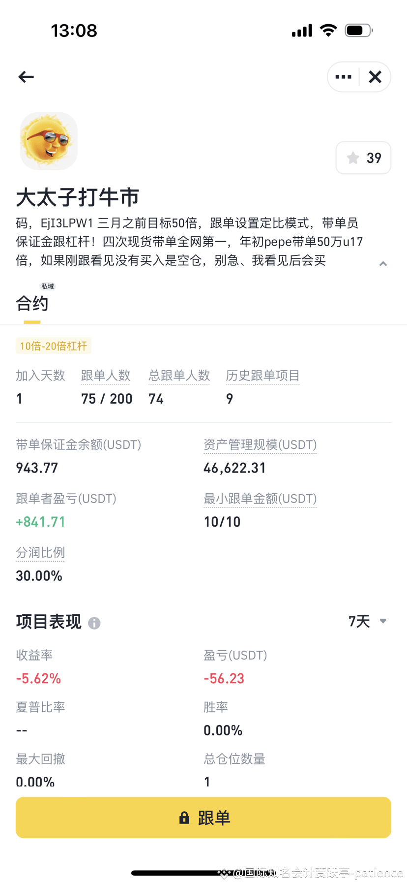 Is this the big prince of the cryptocurrency circle who was | Square ...