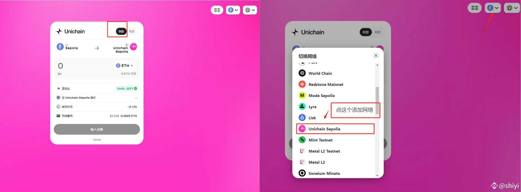 unichain 测试网保姆级教程（大毛空投） | shiyi på Binance Square
