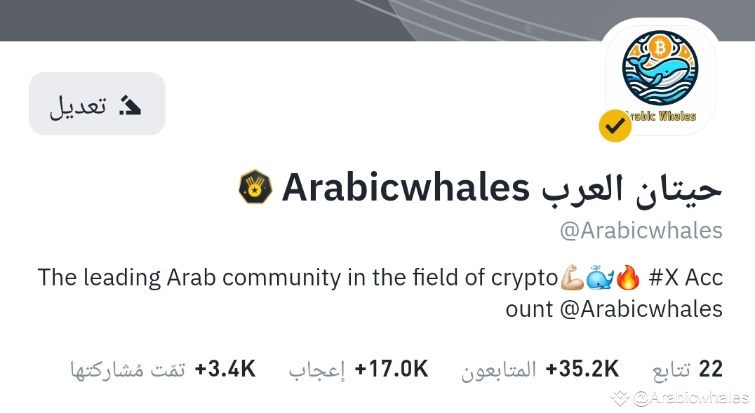 Thanks to God, then thanks to your support and trust in Arab | حيتان ...