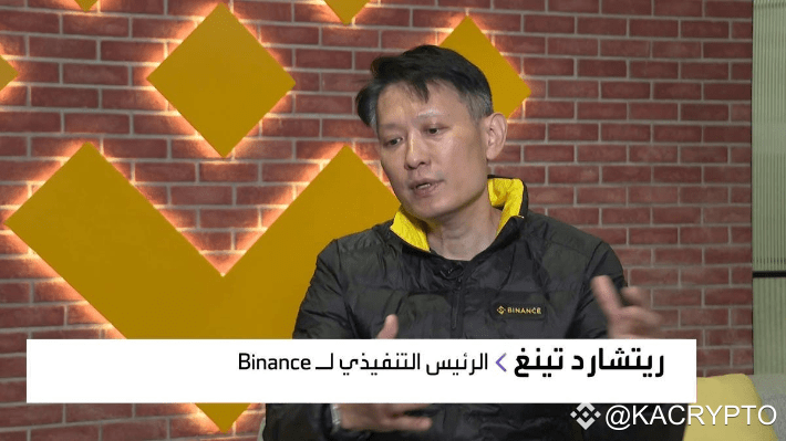 Binance CEO Richard Ting to Al Arabiya: "We are seeking to | MrKA ...