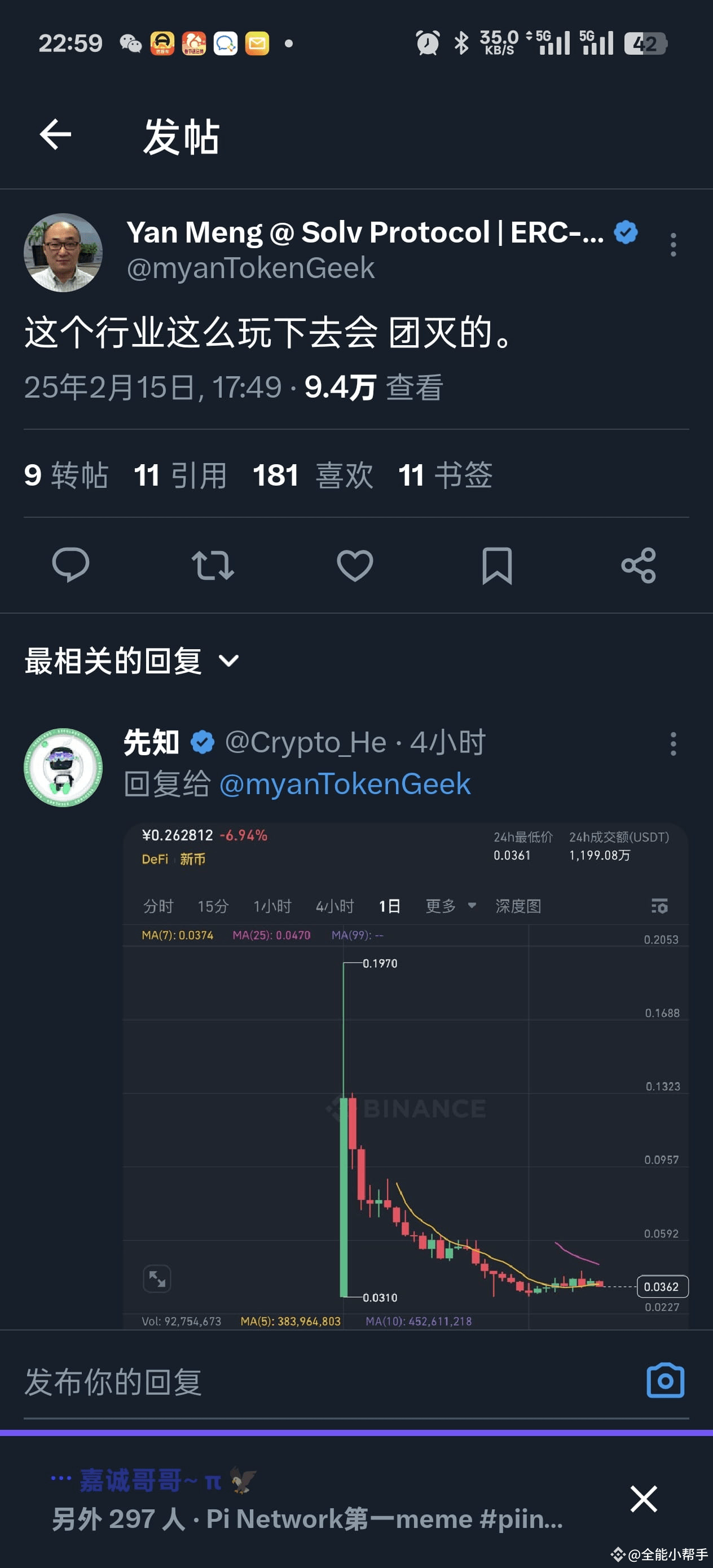$SOLV Teacher Meng, please pull your own coins! | 全能小帮手 on Binance Square