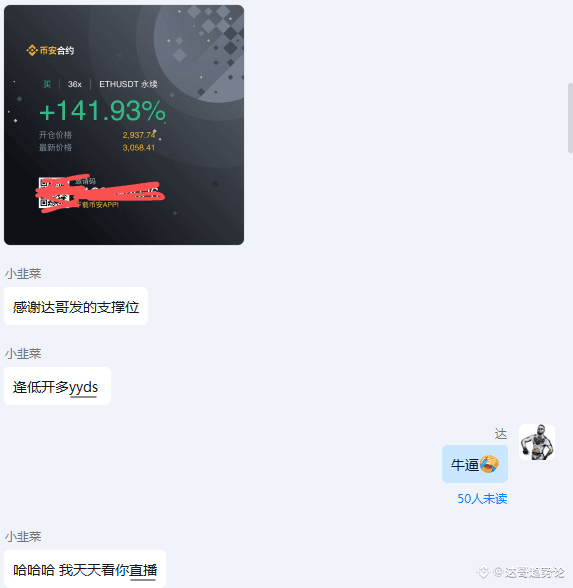 There are experts among the fans, and an order was received | 达哥趋势论 on ...